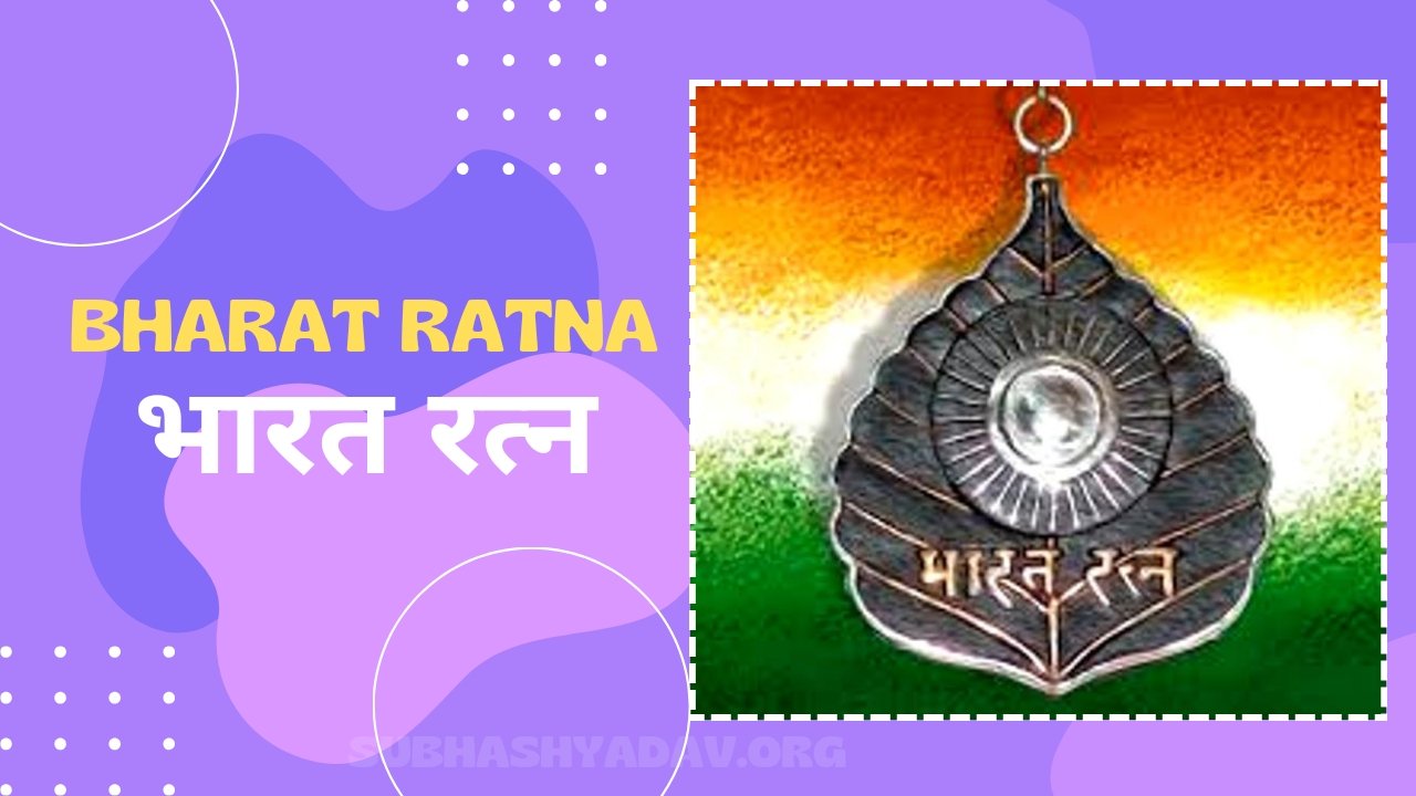 Exclusive: पीपल के पत्ते के आकार का क्यों है भारत रत्न? जानें भारत रत्न ...