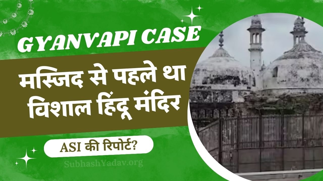Gyanvapi Case: मस्जिद से पहले था विशाल हिंदू मंदिर, पिलर में क्या था ...