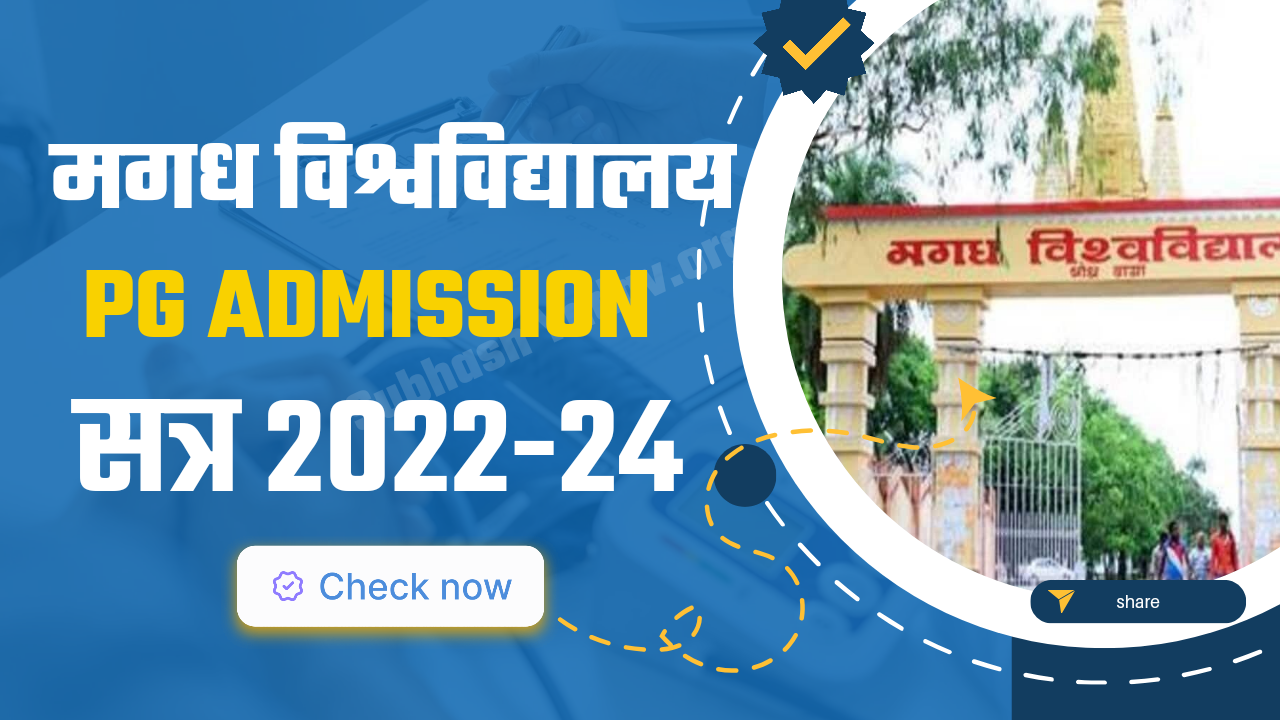 Magadha University PG Admission 2024 || मगध विवि के पीजी में ऑनलाइन ...