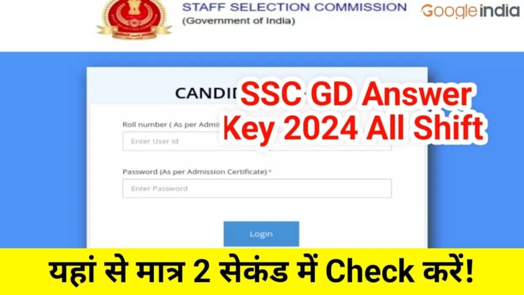 SSC GD Answer Key 2024 (All Shift): Response Sheet PDF Check Direct ...
