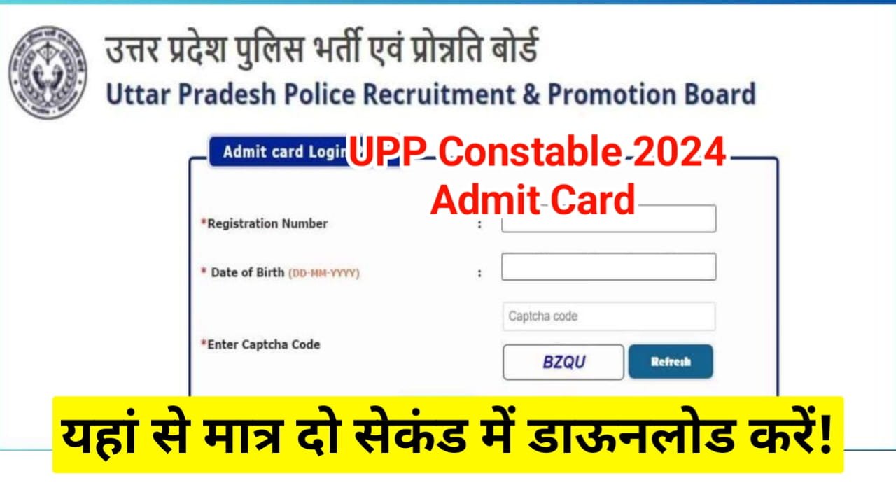 UPPRPB Constable Admit Card 2024 Out: Download UPP Hall Ticket Direct ...