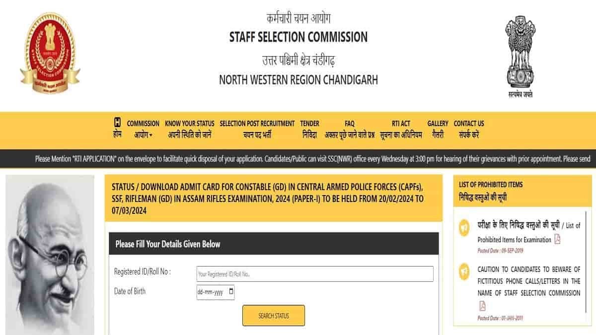 SSC GD Constable Admit Card 2024 OUT on WR, MPR and ER: Check Exam City ...