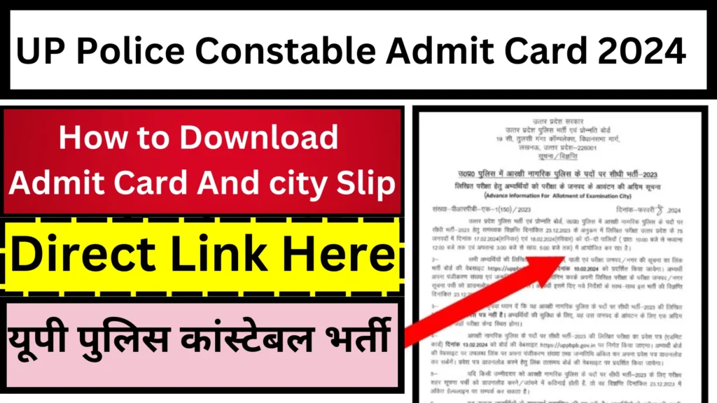 UP Police Constable Admit Card 2024: यूपी पुलिस कांस्टेबल भर्ती, प्री ...